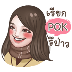 POK so cute e – Stickers LINE | LINE STORE