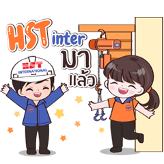 HST International Set 1 – LINE stickers | LINE STORE
