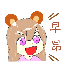 [Xiong girl Yali]. – Stickers LINE | LINE STORE