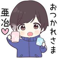 Send to aya3D - jersey kun – LINE貼圖 | LINE STORE