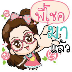 PICHOK The glasses cute girl – LINE stickers | LINE STORE