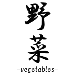 japanese beautiful KANJI sticker - Stiker LINE | LINE STORE