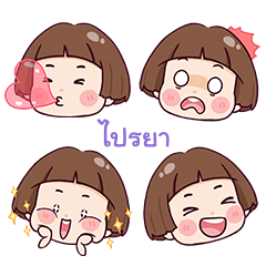 PRIYA krathin emoja – LINE stickers | LINE STORE