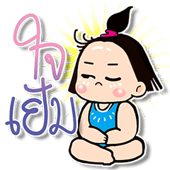 Lao Sticker Larn – LINE stickers | LINE STORE