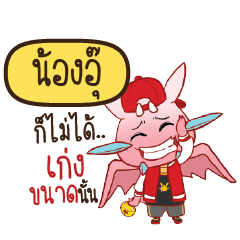 NONGU Dragie ESWAG – LINE貼圖 | LINE STORE