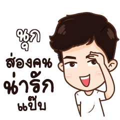 NUCK love me – LINE stickers | LINE STORE