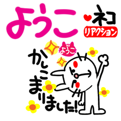 [yoko]Cat. – LINE stickers | LINE STORE