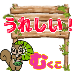 Daily Sticker(Mukuko)gifurin – LINE stickers | LINE STORE