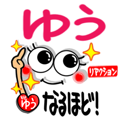 [yu]Simple reaction.- - Stiker LINE | LINE STORE