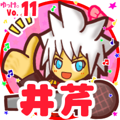 Boy's name sticker MY120919N23 – LINE stickers | LINE STORE