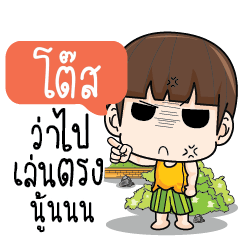TOS Full of emotion – LINE stickers | LINE STORE