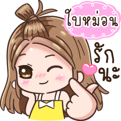 Name "Baimon" V4 by Teenoi. – LINE stickers | LINE STORE