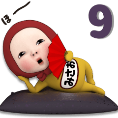 Red Towel#9 [misao] Name Sticker - Stiker LINE | LINE STORE