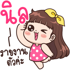 Nil : I'm Here – LINE stickers | LINE STORE