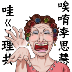 Speak to you match 3- Li Sihui – LINE stickers | LINE STORE