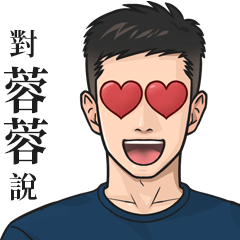Name Stickers for Men2- for RONG RONG - Stiker LINE | LINE STORE