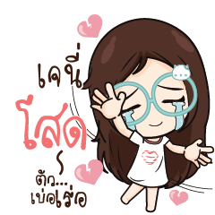 JANI Nadd Jung I am single - LINE スタンプ | LINE STORE