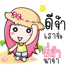 PIDUM travel bunny – LINE stickers | LINE STORE