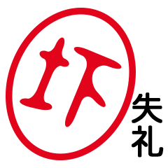 S.K AKUTSU by t.m.h no.5715 – LINE stickers | LINE STORE