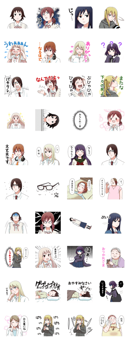 【スタンプ無料GET!】 女子無駄スタンプ（漫画ver）｜ Stampick! （スタンピック）