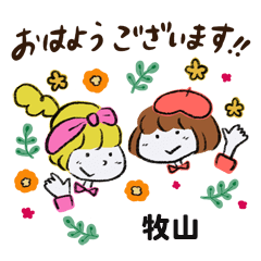 MAKIYAMA m&a no.5496 – LINE stickers | LINE STORE