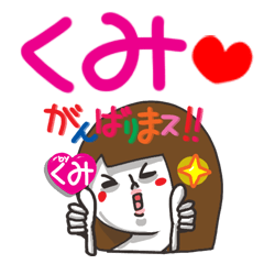 [kumi] The eye power. - Stiker LINE | LINE STORE