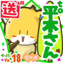 Little fox's name sticker2 MY300919N14 – LINE stickers | LINE STORE