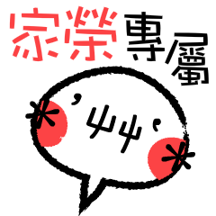 Jiarong emoticon - LINE スタンプ | LINE STORE