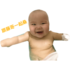 Janice baby - LINE スタンプ | LINE STORE