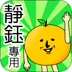 Exclusive use. First name sticker 9936 – สติกเกอร์ LINE | LINE STORE