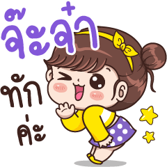 Jaja Say Hello – LINE stickers | LINE STORE