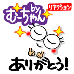 [muchan]Simple reaction. – Stickers LINE | LINE STORE