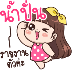 Numpun : I'm Here – LINE stickers | LINE STORE
