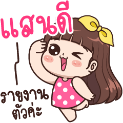 Sandee : I'm Here – LINE stickers | LINE STORE