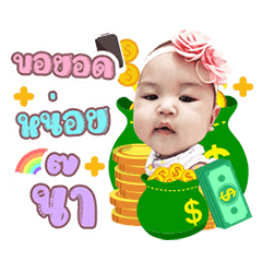 Joweoei DukDik – LINE貼圖 | LINE STORE