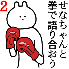 2 free sticker senachan - Stiker LINE | LINE STORE