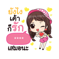 Darling, do you remember? : CS – LINE stickers | LINE STORE