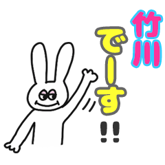 TAKEGAWA slp no.3573 – LINE stickers | LINE STORE