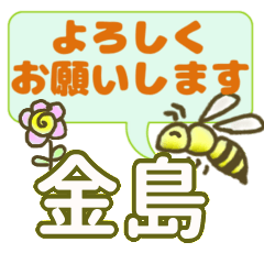 Kaneshima's. Large letters. – LINE stickers | LINE STORE