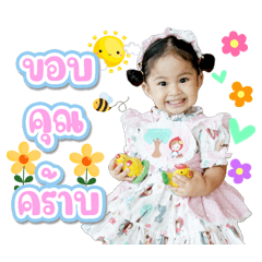 Baby Ang Pao Cute - Stiker LINE | LINE STORE