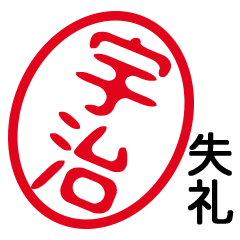 S.K UJI by t.m.h no.5996 – LINE stickers | LINE STORE