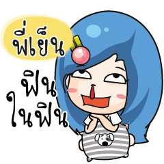 PIYEN The moody girl. - LINE スタンプ | LINE STORE