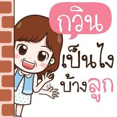 KWIN my baby - LINE スタンプ | LINE STORE