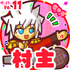 Boy's name sticker MY280919N25 – LINE stickers | LINE STORE