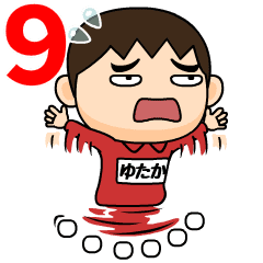 yutaka wears training suit 9. – LINE stickers | LINE STORE