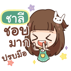 CHALEE molly, gossip until dawn – LINE stickers | LINE STORE