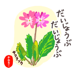 KAORUKO HANA.K no.3563 – LINE stickers | LINE STORE