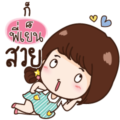 PIYEN Yiwha – LINE stickers | LINE STORE