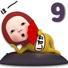 Red Towel#9 [shizuka] Name Sticker - Stiker LINE | LINE STORE