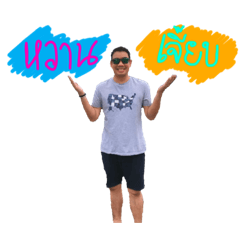 Gang Kon DeeeeeeeeeeeE – LINE stickers | LINE STORE